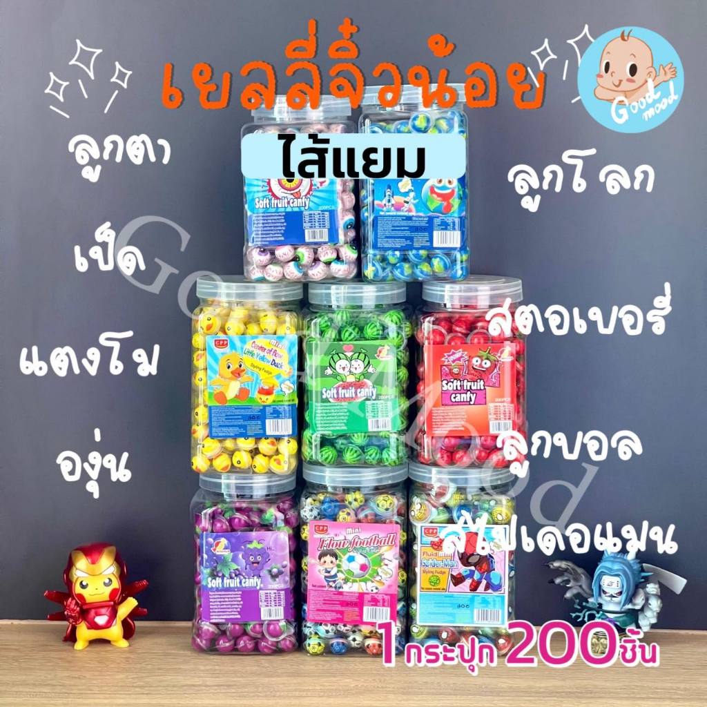 Small Jelly Work 1 Baht 1 Jar 200 Balls | Shopee Philippines