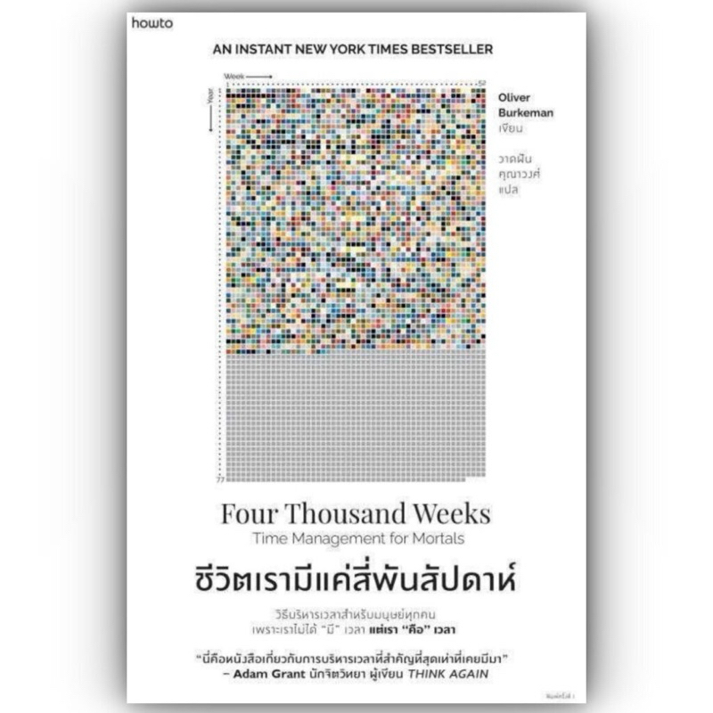 Our Life Only Are Four Thousand Weeks/ Is 4 000 Weeks In Seal | Shopee ...