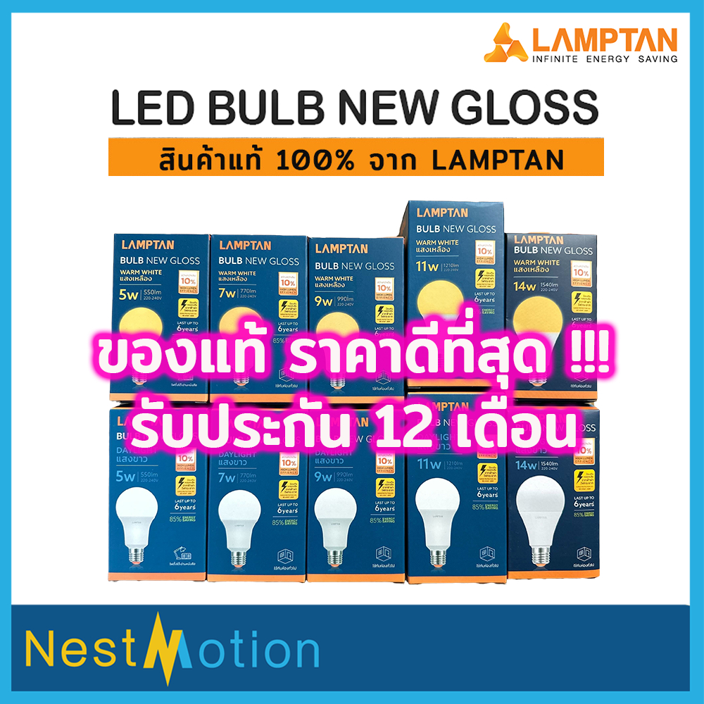 LAMPTAN Lamton LED Bulb Gloss V2 Light 5W 7W 9W 11W 14W E27 Cap white ...