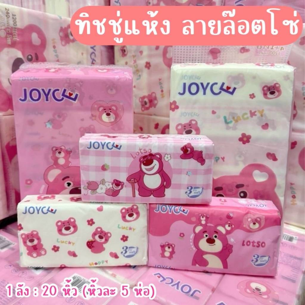 (5 Packs Per Pack) Dust Free Tissue Paper Lint-Free Pop-Up 240 Sheets ...