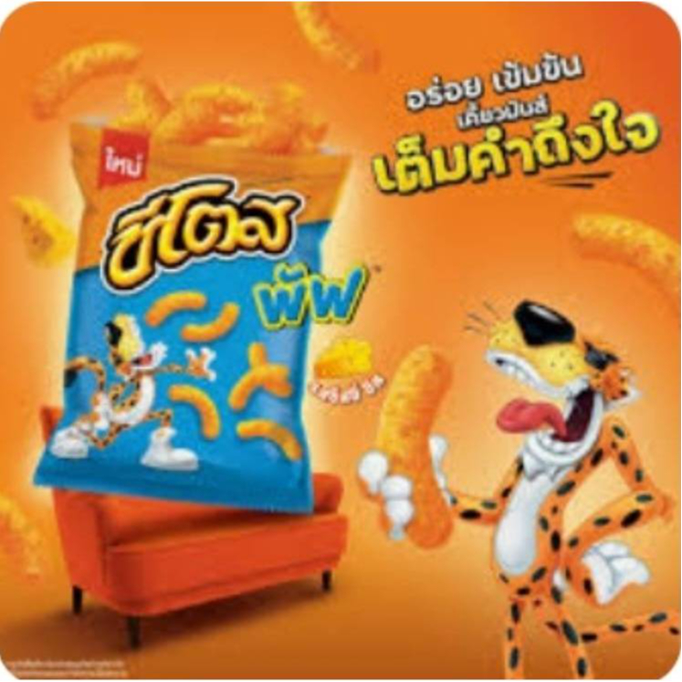 [Pack 3] cheetos puffs Corn Chips Puff Cheezy Cheese Flavor 66 G ...