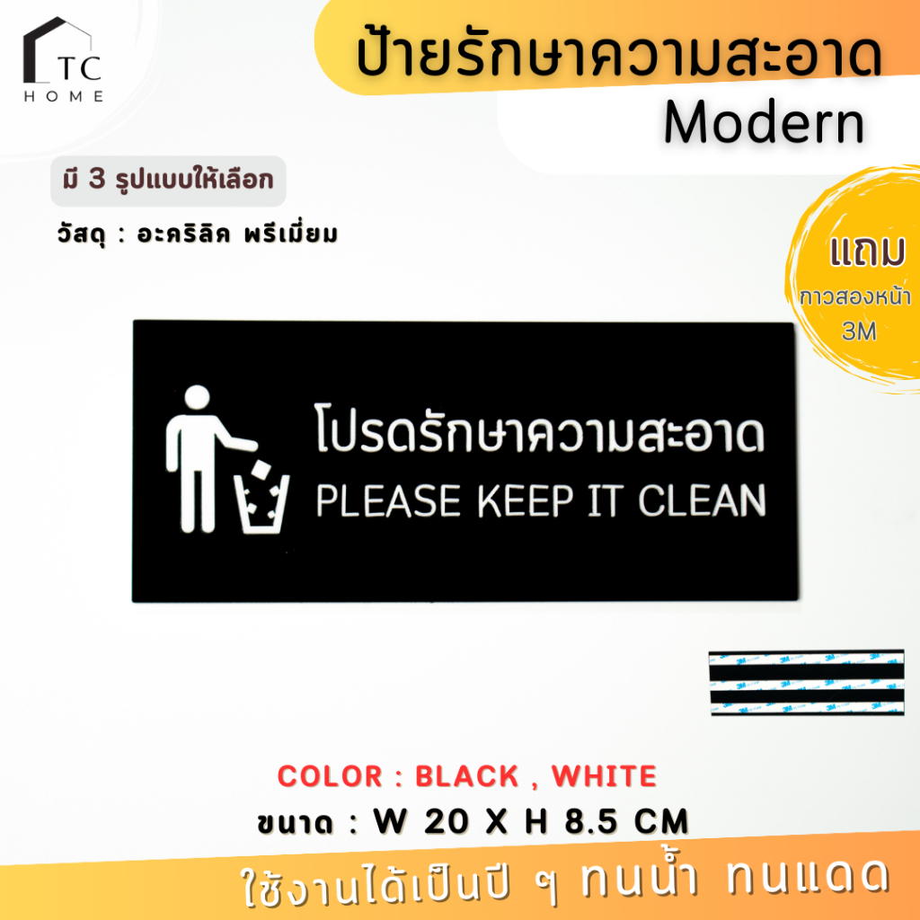 TC HOME Label Please Keep Clean. Acrylic Size 20x8.5 cm Color Does Not ...