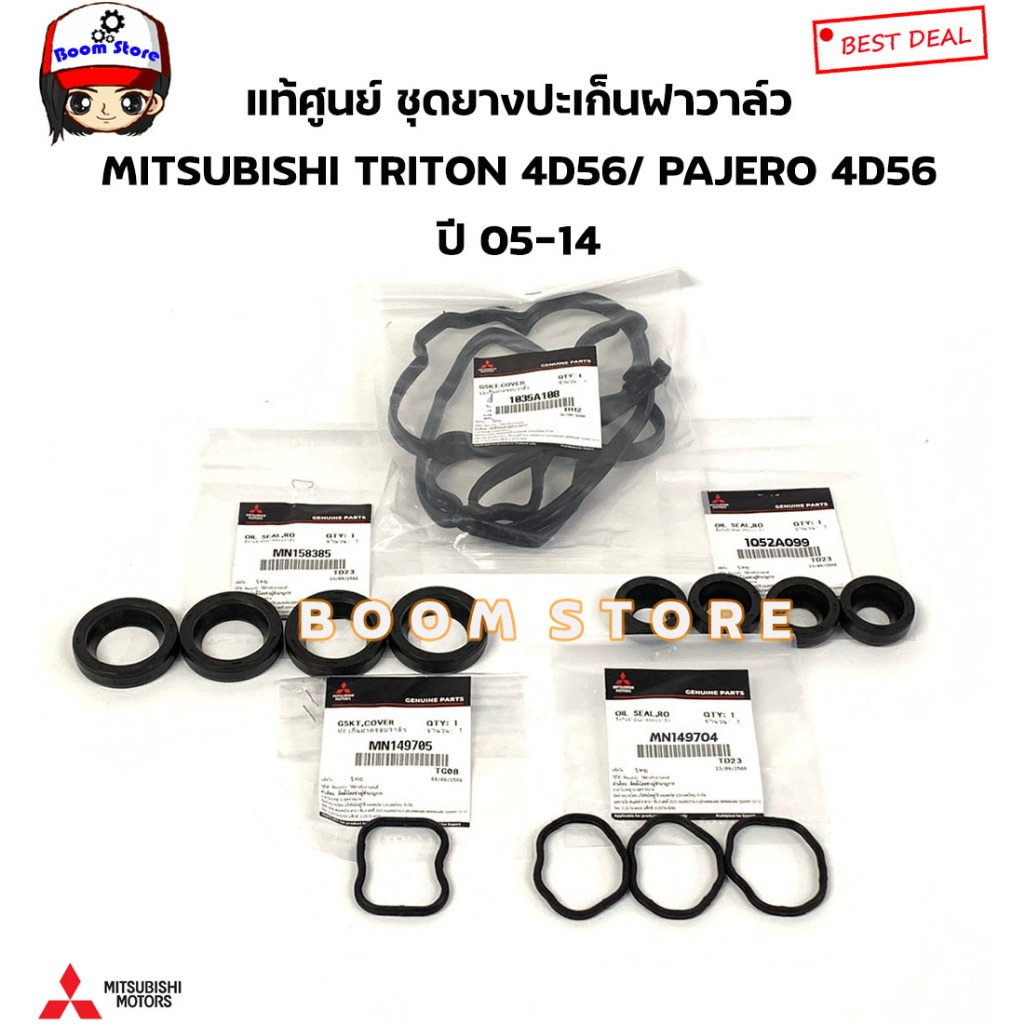 Valve Cover Gasket Rubber Set (4D56) Triton Pajero Mitsubishi Genuine ...