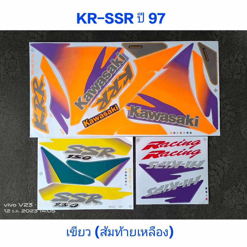 97 KR-SSR Green Sticker (Orange End Yellow) | Shopee Philippines