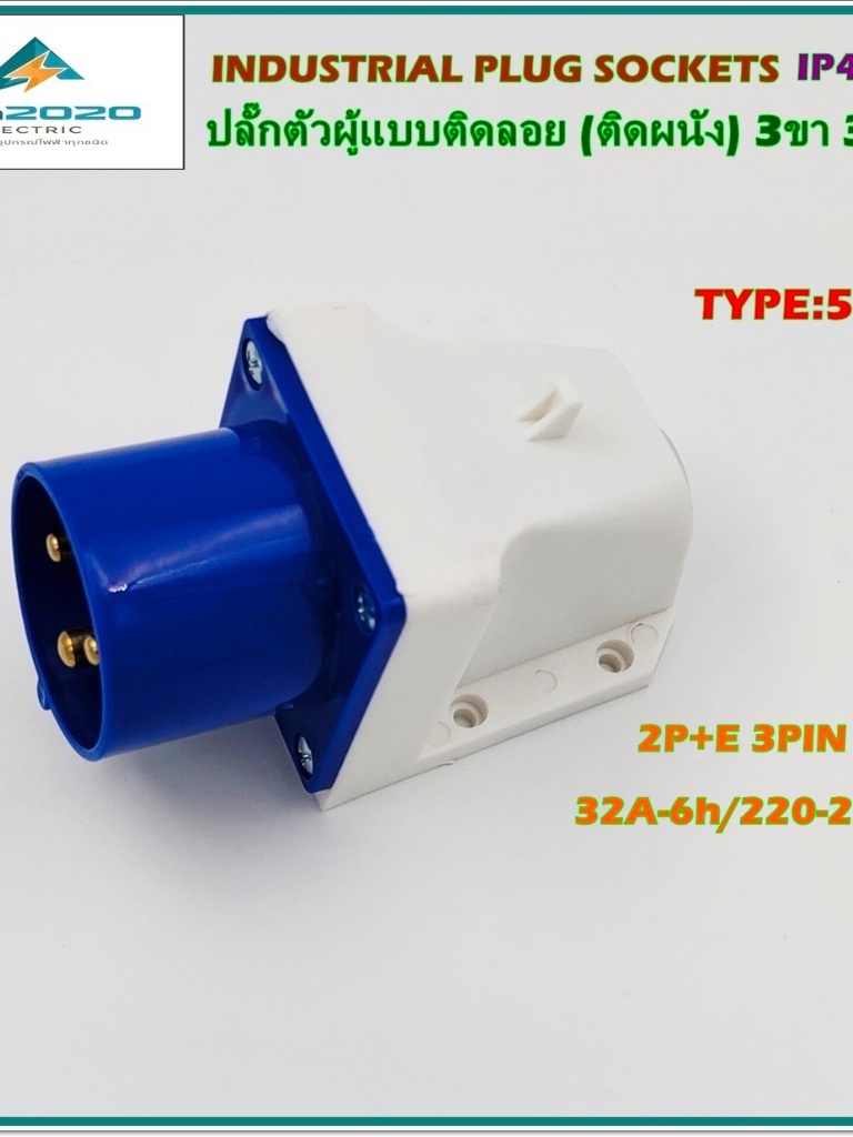TYPE:523 INDUSTRIAL PLUG SOCKET POWER Floating Male PLUG(Wall Mount) 2P ...