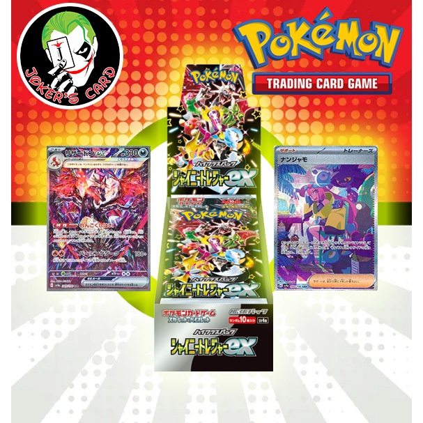Pokemon Shiny Treasures ex Booster Box JP | Shopee Philippines