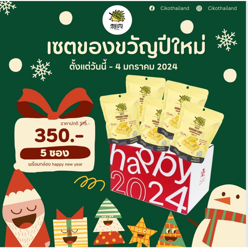 Special 5 Sachets New Year Gift Set Ciko Freeze Dried Durian Chips 30g ...