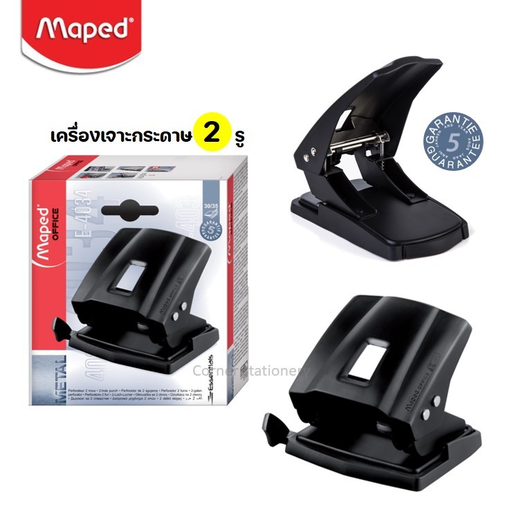 2-Hole Paper Punch MAPED Brand essentials Model (Made From Steel) Can ...