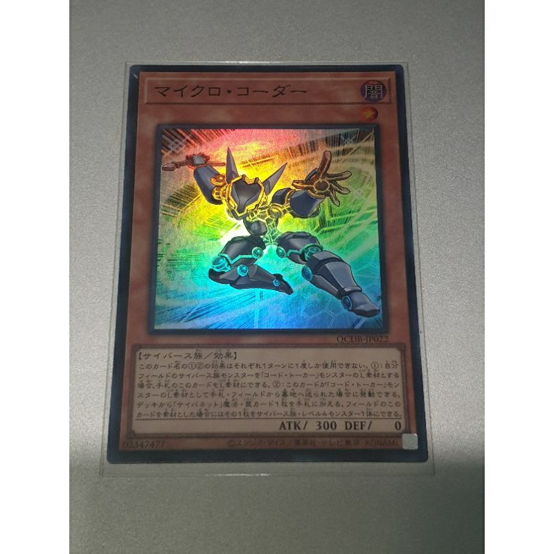 Yu-Gi-Oh: Super Rare Micro Code QCDB-JP022 Japanese Yuki Card | Shopee Philippines