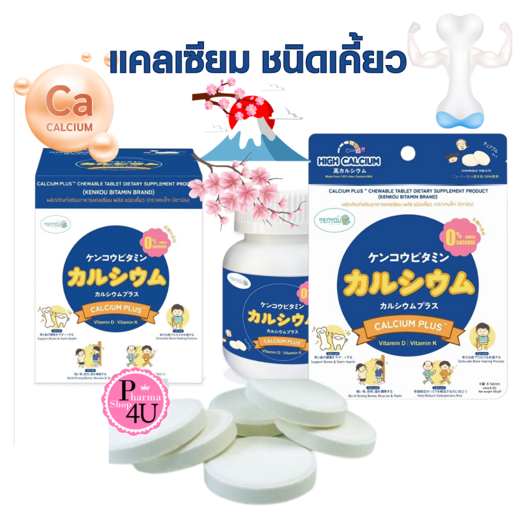 Exp.08/2025 calcium Plus Chewable Sand-Free Formula (Kenko Vitamin) By ...