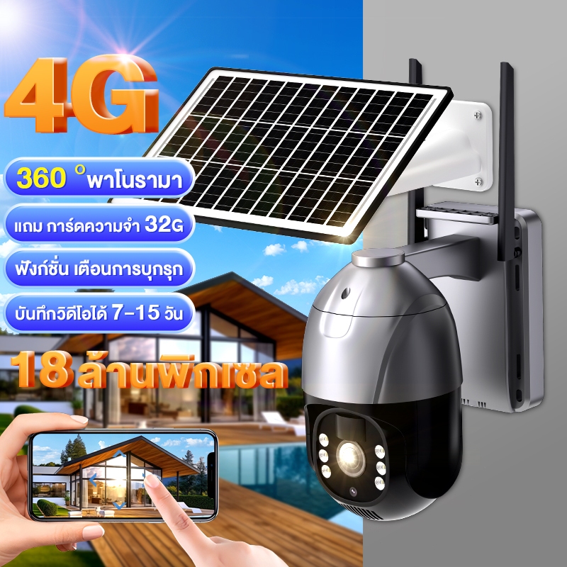 CCTV Wireless Insert Sim camera solar cell 4g IP68 Bulb 4K Full HD ip ...