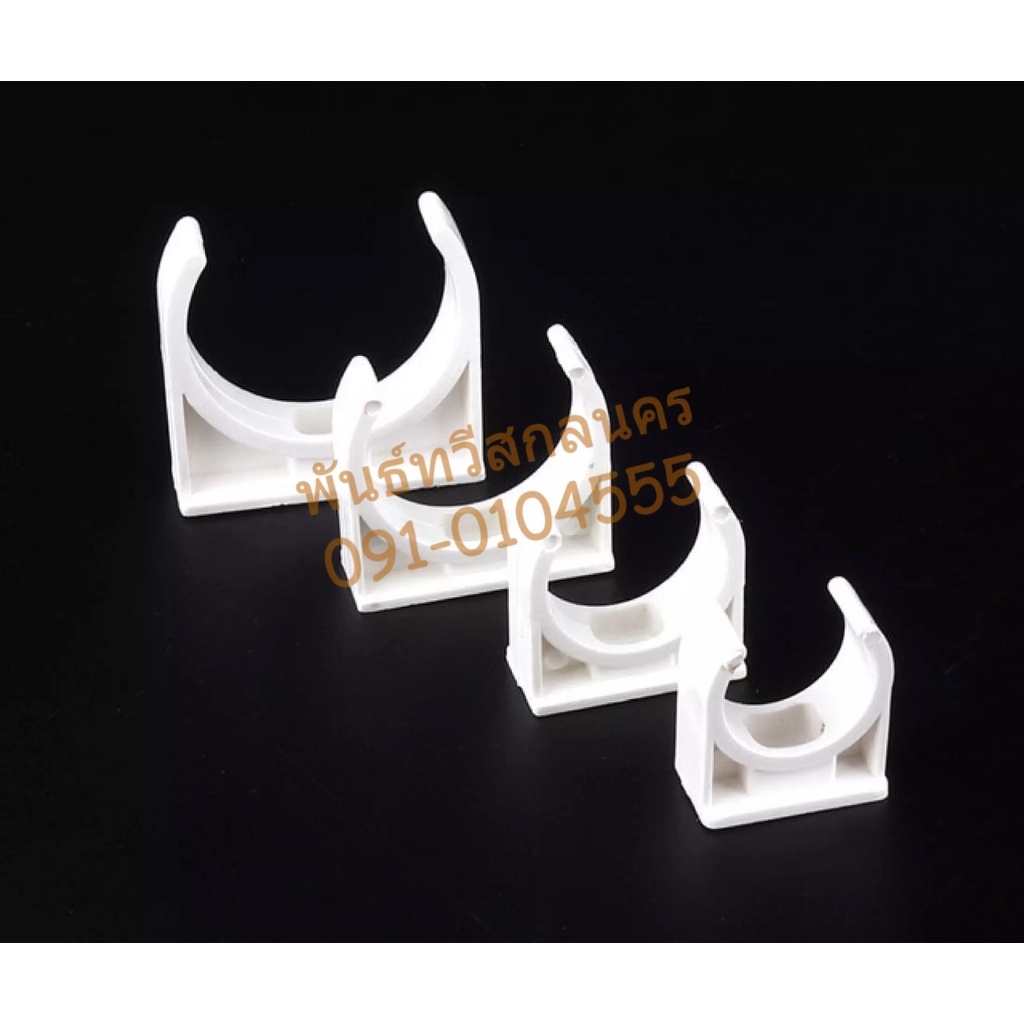 Clamping Claw PVC 3/8-1/2 Inch White Thai Water Pipe | Shopee Philippines