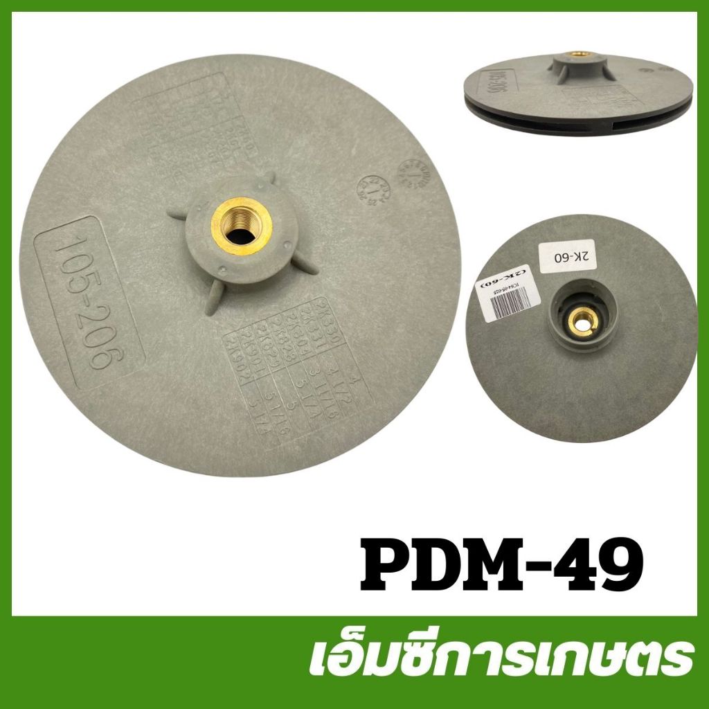 PDM-49 Water Impeller 2K-60 Hole 10mm Pump Jet Centrifugal Mud Suction ...