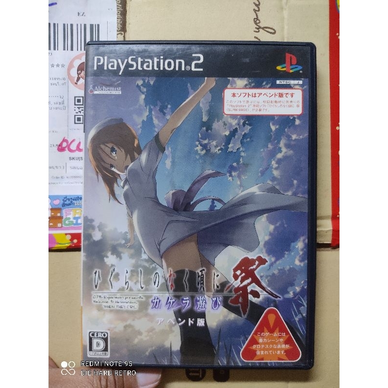 Original Disc Higurashi no Naka Koro ni Matsuri PS2 Good Condition Rare ...