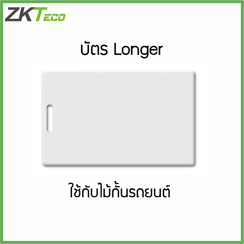 ZKTeco Longer Card Used With Car Barrier Reader KR1000 HIP CMXF100 CMXF110 Read Distance 50 Cm ...