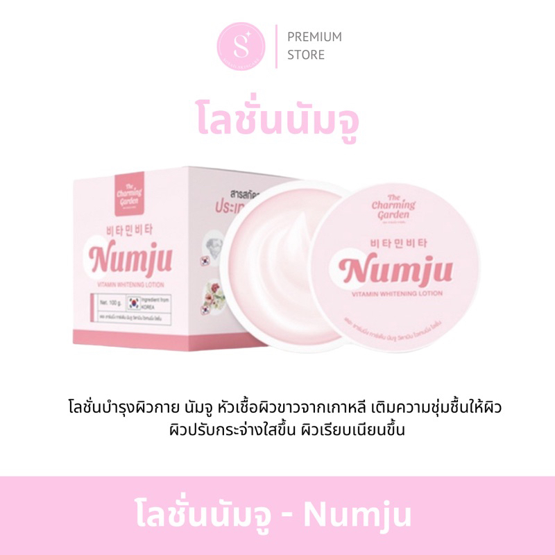 Numju Namju Korean Vitamin Lotion Concentrated Whitening 100g | Shopee ...