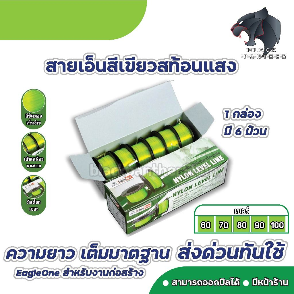 Green String Reflective Eagle One Tendon (Sold In Boxes 1 Box = 6 Rolls ...