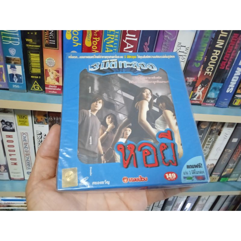 VCD Thai Movie The 3d Ghost Tower Through The Screen (Paket Thai) | Shopee Philippines