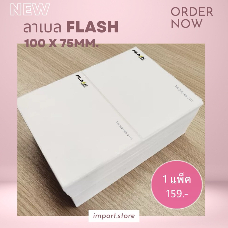 Paper Paper Label Flash Have Quick Folded Logo Label Flash 100x75 ...