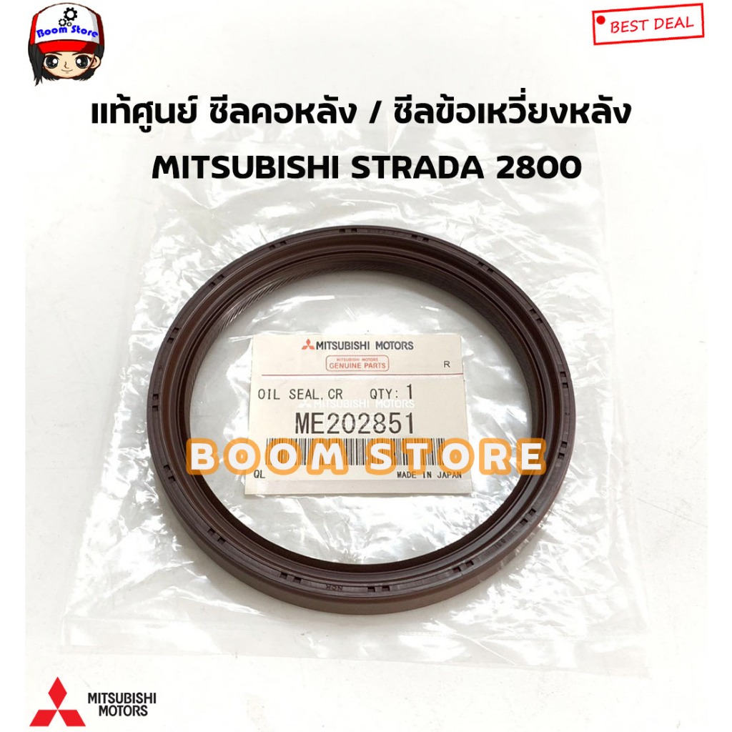 MITSUBISHI Genuine Center Rear Neck Seal/Crank 2800 Code.me Me Me202851 ...