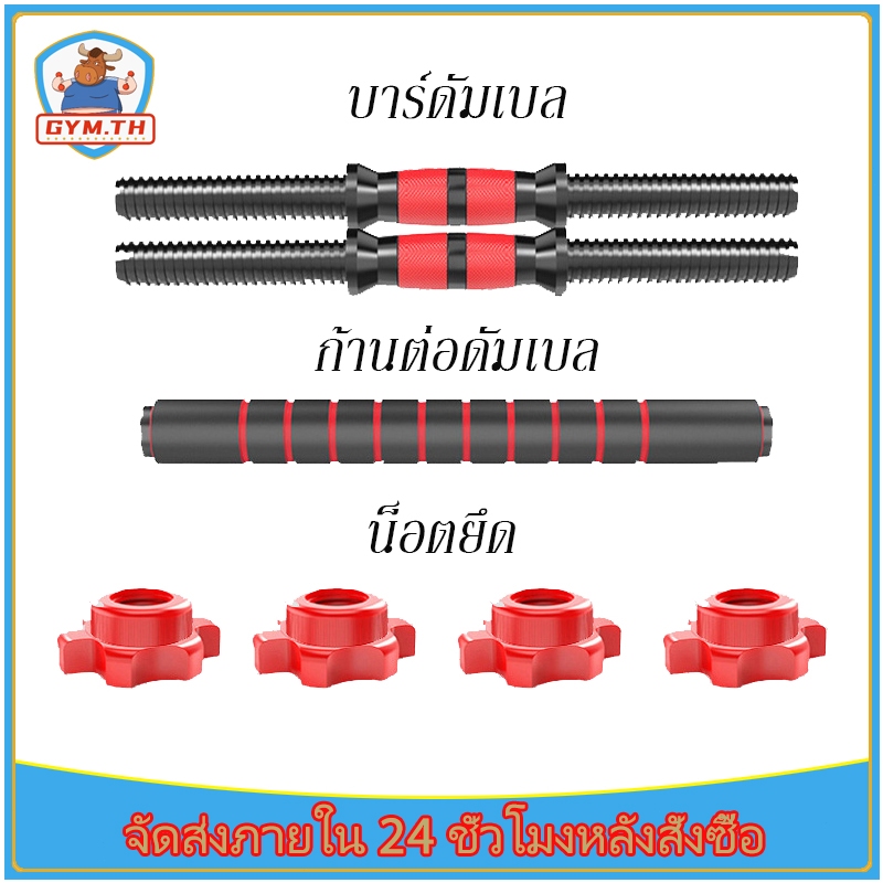 Plastic Dumbbell Nut Red Screw Lock For Weights Barbells Dumbbells 2 ...