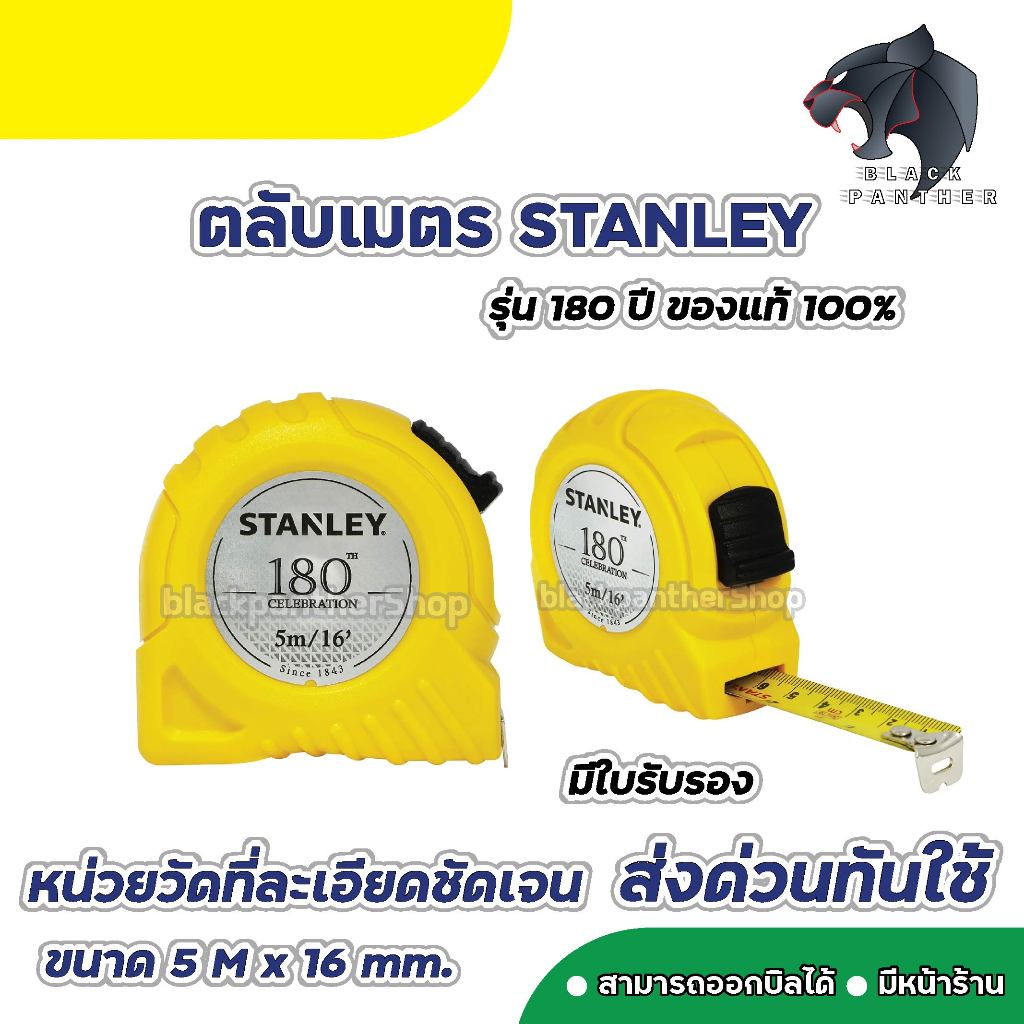 New Model STANLEY 5 Meter Tape Measure With 1 Blade (Mark Measuring ...