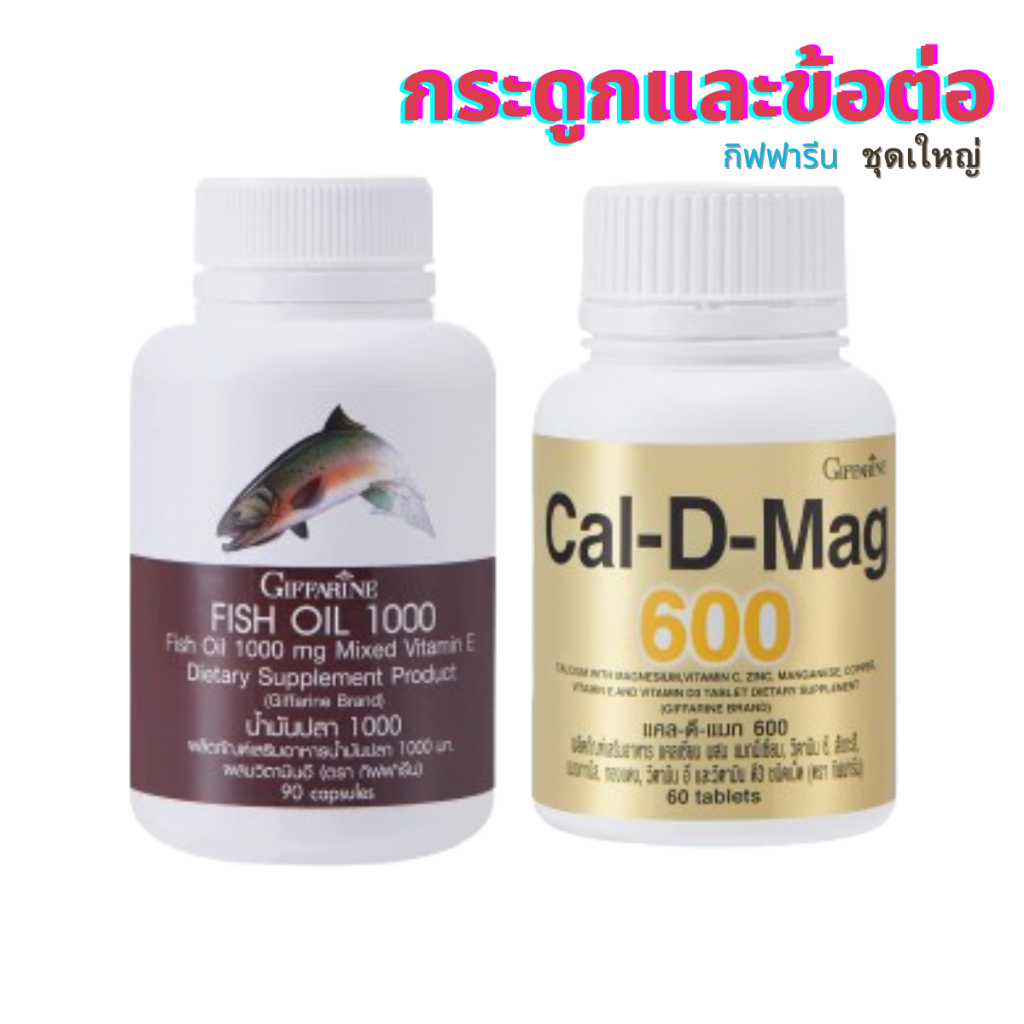 Giffarine Vitamin Nourishing Bone & Joint Calcium Fish Oil (Large Set ...