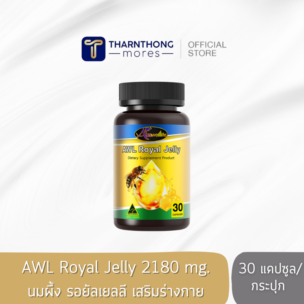 AWL Royal Jelly 2180 mg Body Supplement 30 Capsules 1 Bottle. | Shopee ...