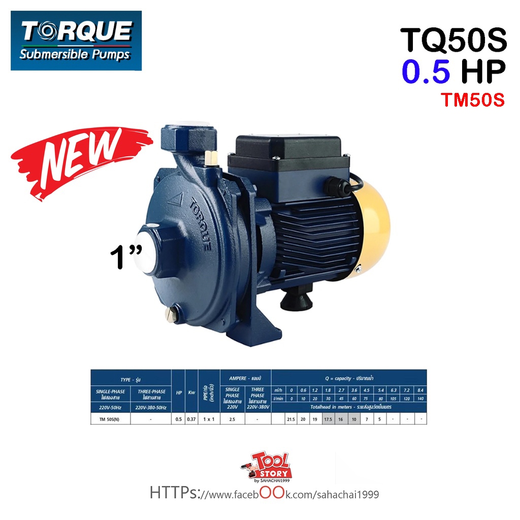 TORQUE Electric Pump Model Dq50s 370w 0.5 Hp 1 Inch Outlet Pipe Size ...