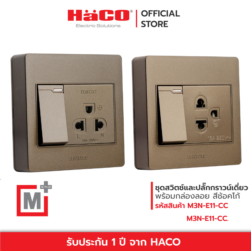 HACO 1 Channel Switch + Single Ground Plug 3 Pin Socket 1 Choco Color ...