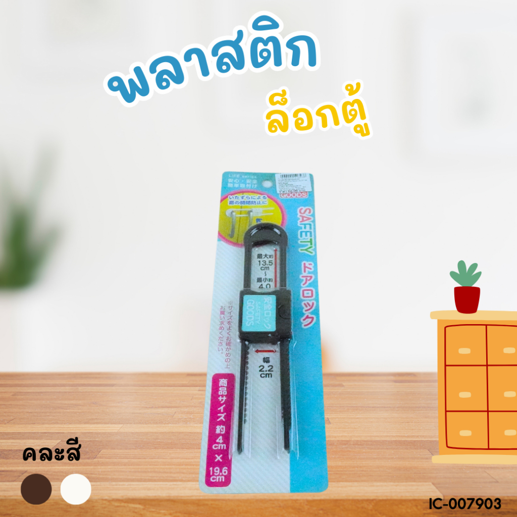 Plastic Cabinet Lock Random Delivery BC050 | Shopee Philippines