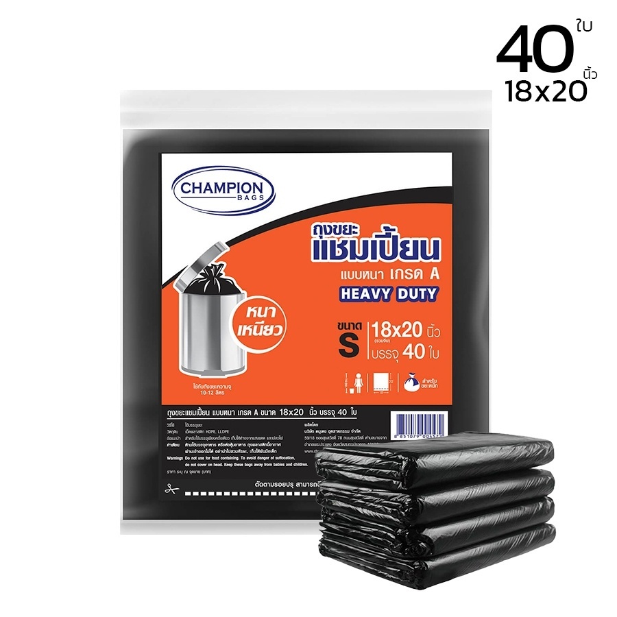 Black Champion Garbage Bags Thick Tough Durable MindCoffee | Shopee ...