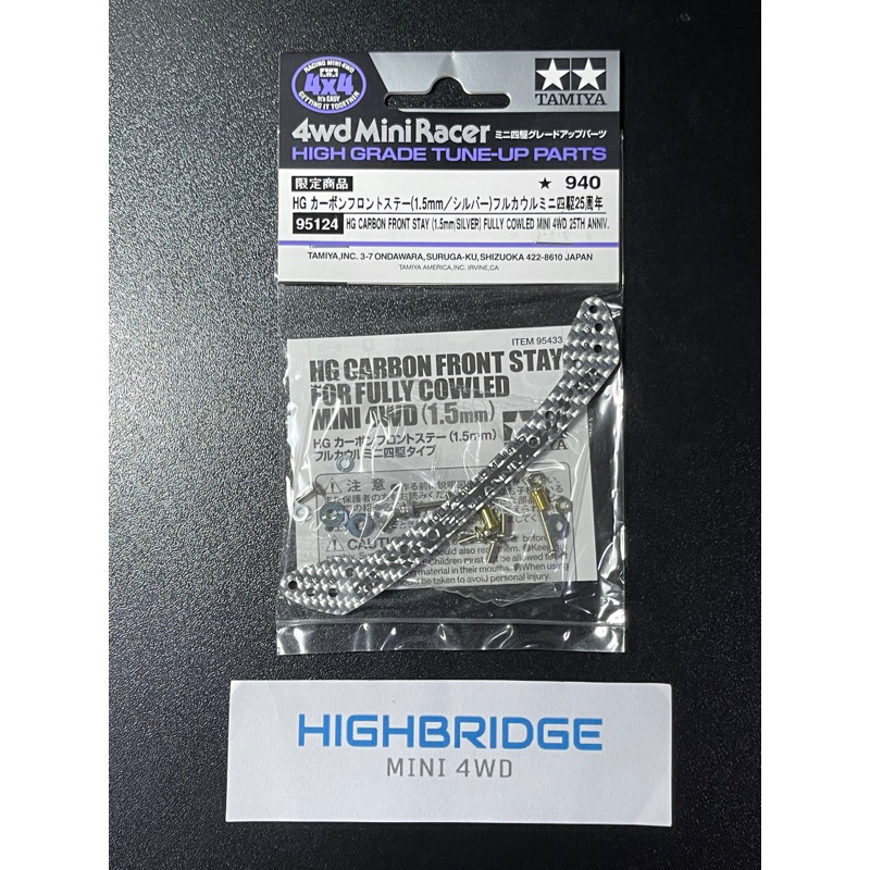 Tamiya 95124 Mini 4WD HG Carbon Front Stay For Fully Cowled 4WD 25th. 1 ...