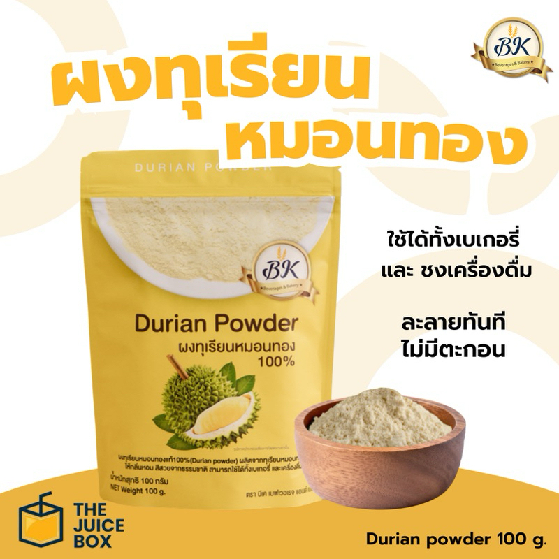 Durian powder 1 Size 100 Grams (Durian powder) Fragrance Monthong ...
