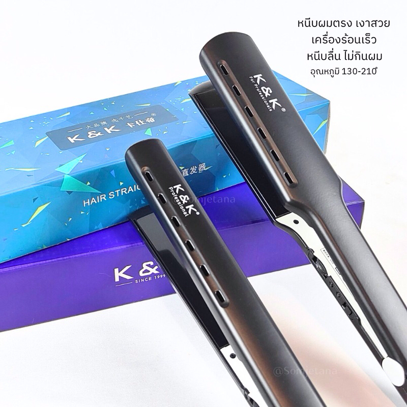 K&K Hair Straightener Straightening Shiny Do Not Eat Hair. | Shopee ...