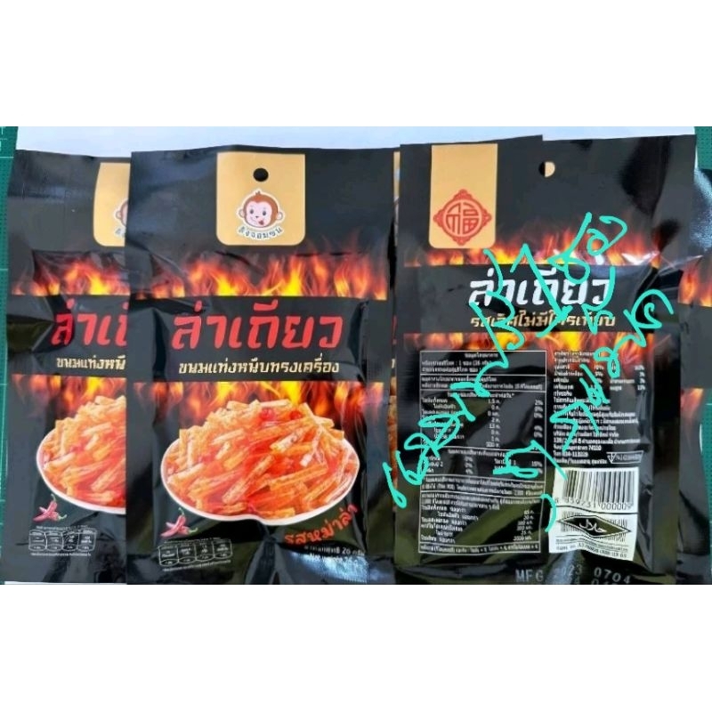 Mala Chewy Stick Snack And Sichuan Hot Pot Flavor 12 Sachets/Pack (Out ...