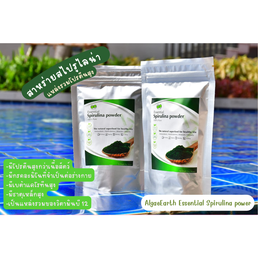 Algae Spirulina AlgaeEarth Essential power 400 mg (Food grade) 40 ...