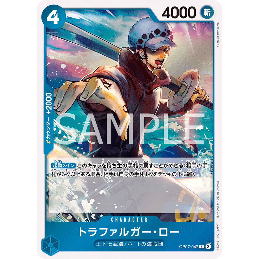 [OP07-047] Trafalgar Law (Rare) One Piece Card Game Licensed | Shopee ...
