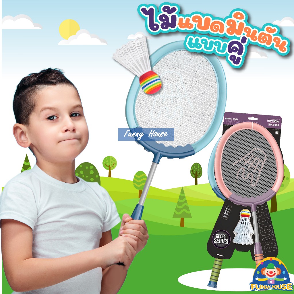 Toys Sports Equipment For Children Badminton Racket Double Type Soft ...