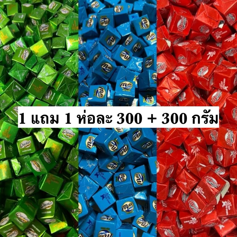 Chocolate Cube 3 Flavors 300 G Per Pack You Can Choose Your Flavor ...