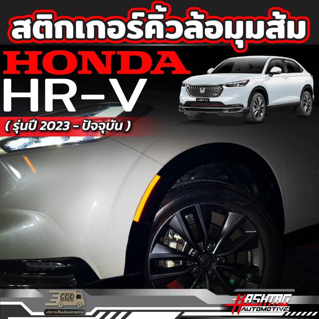 Honda HRV Orange Corner Wheel Sticker [2023-Present Model] 1 Set ...
