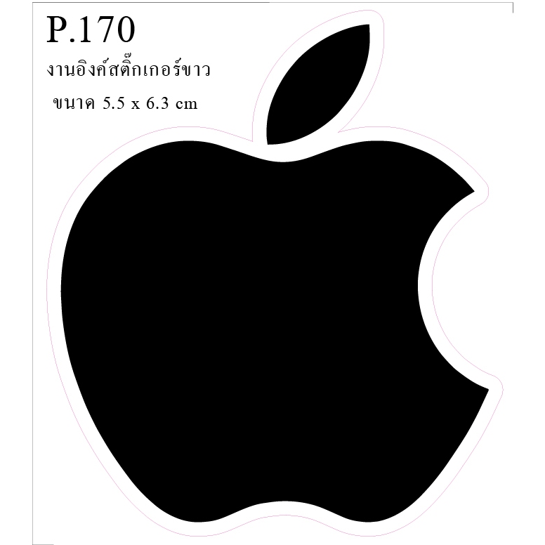 Black Apple Sticker P.170 Ink Work | Shopee Philippines