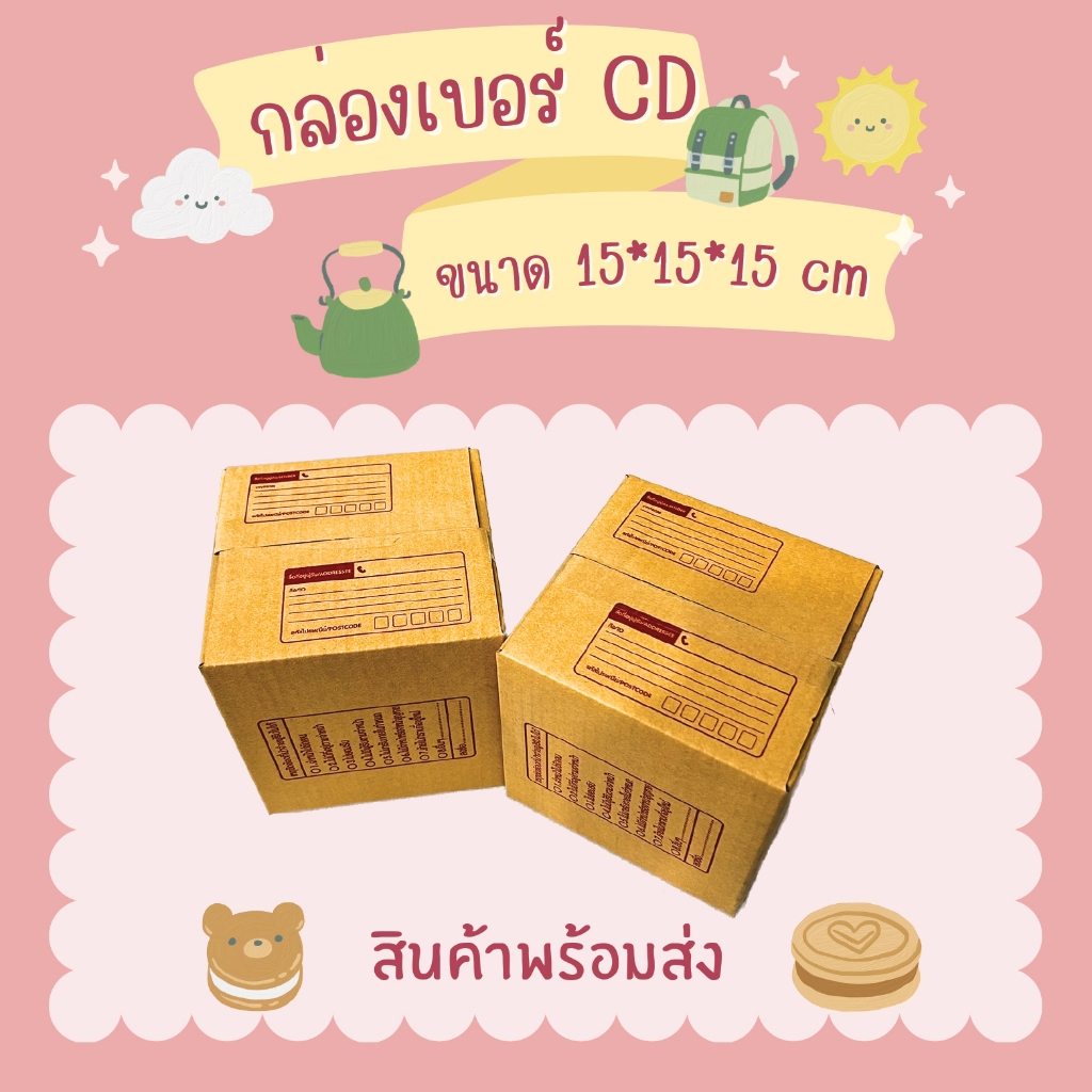 Parcel Box Number CD (Pack Of 10 20 Pieces) | Shopee Philippines