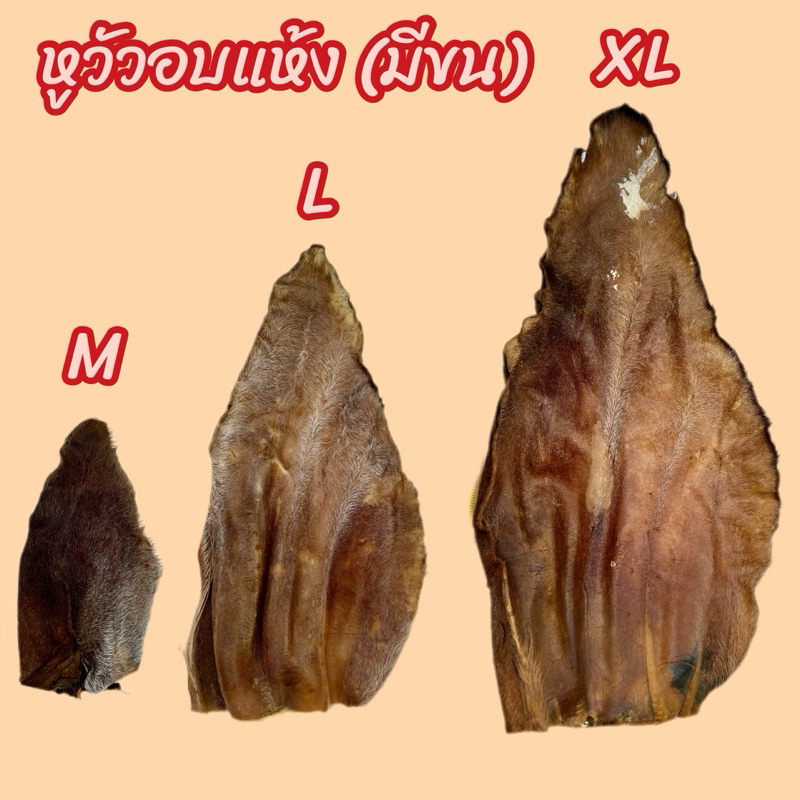 Dog Snack Dried Cow Ear (Hairy) Size M L XL 1pc. | Shopee Philippines