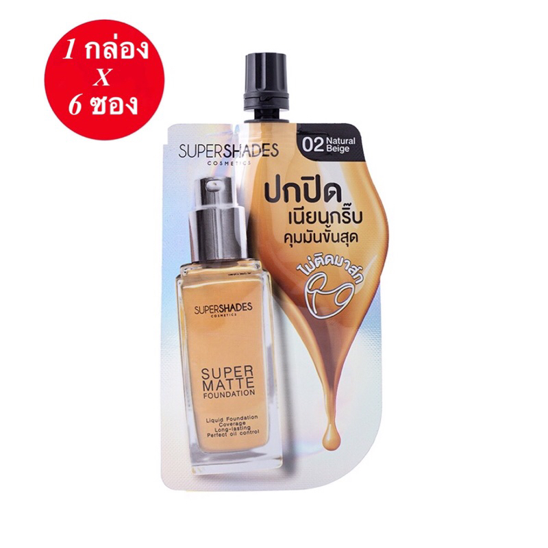 1 Box 6 Sachets Supershades Foundation Sachet Holo Super-Matte 7ml ...