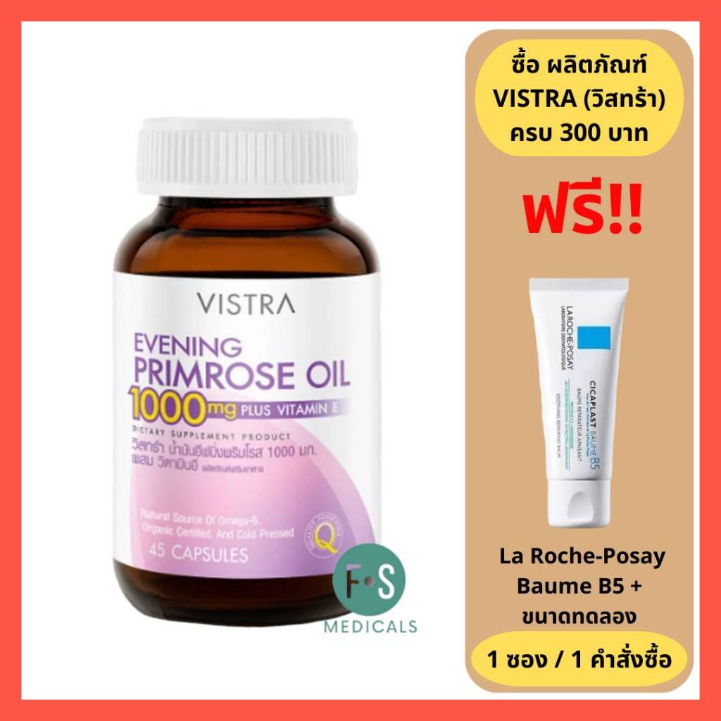 New Lot!! Vistra Evening Primrose Oil 1000mg Plus Vitamin E (EPO) 45 Tabs (1 Bottle) (P-7663 ...
