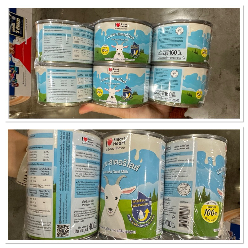 I love Smart Heart Goat Milk Sterilized Sterillised 1 Free Powder (I ...