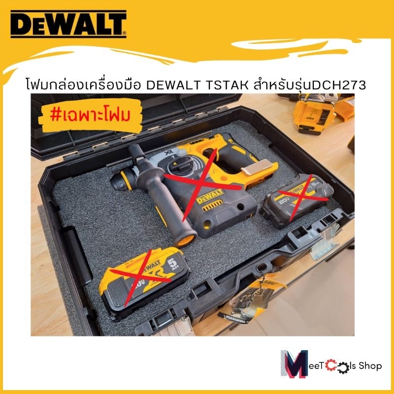 Dewalt TSTAK Tool Box Foam For Dch273 | Shopee Philippines