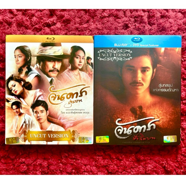 Chandara The First Chapter (2555) + The Final (2556) Issued By Mom Luang Phan Theng Nopp ...