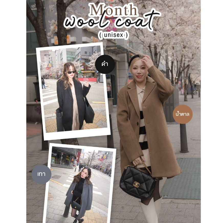 Month wool coat (unisex) | Shopee Philippines